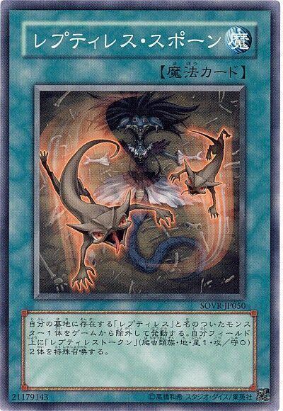 遊戲王 SOVR-JP050 蛇妖卵 N 普卡 日本正版(2000175791077) | 露天市集 | 全台最大的網路購物市集