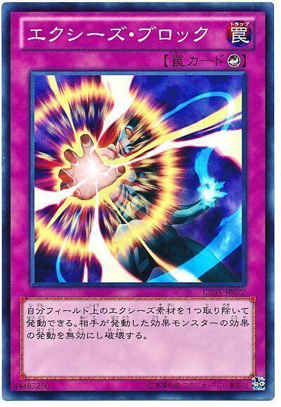 【CardMaster】遊戲王 LTGY-JP072 超量阻擋 (普卡) | 露天市集 | 全台最大的網路購物市集