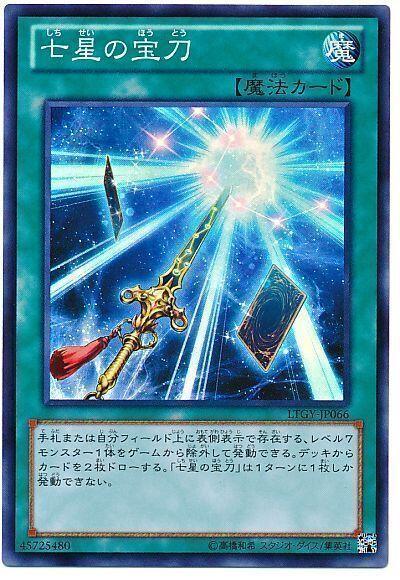 【CardMaster】遊戲王 LTGY-JP066 七星寶刀 (亮面) | 露天市集 | 全台最大的網路購物市集