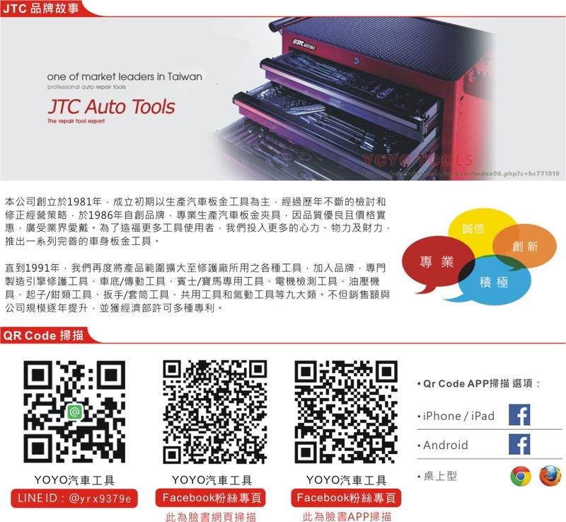 【YOYO汽車工具】 JTC-5021+344 多功能7抽工具車附五抽工具組 七層 七抽 7抽 工具車+344件工具組 | 露天市集 | 全台最大的網路購物市集