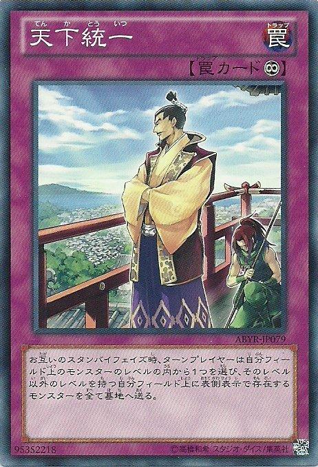 萬隆達* 802 ABYR-JP079 天下統一 普卡 | 露天市集 | 全台最大的網路購物市集