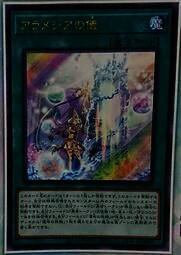 無限寶藏 DBGC-JP025 韓紙 半鑽 阿拉梅西亞之儀 | 露天市集 | 全台最大的網路購物市集