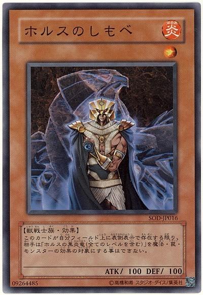 【樂遊wow】SOD-JP016 霍勒斯的僕人 (普卡) | 露天市集 | 全台最大的網路購物市集