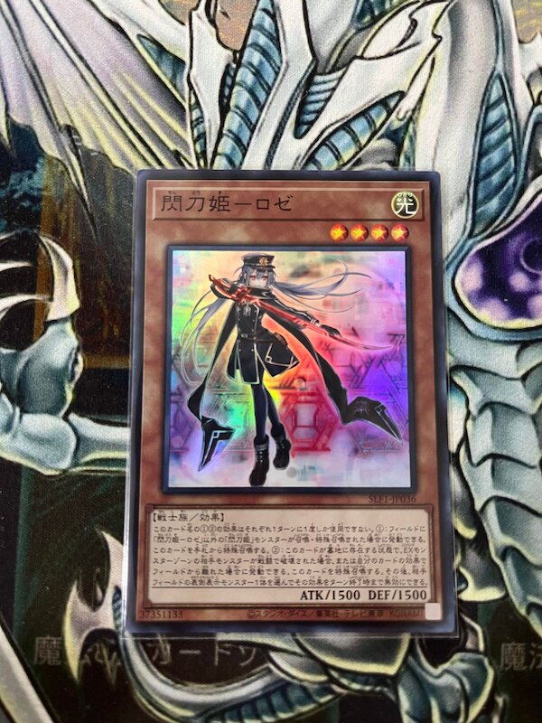 [鬆餅小舖] SLF1-JP036 閃刀姬 羅潔 普卡 亮面 | 露天市集 | 全台最大的網路購物市集