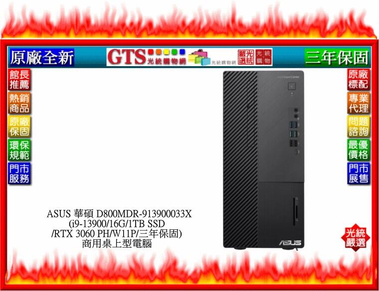 【光統網購】ASUS 華碩 D800MDR-913900033X (i9-13900/W11P) 桌機~下標先問門市庫存 | 露天市集 | 全 ...