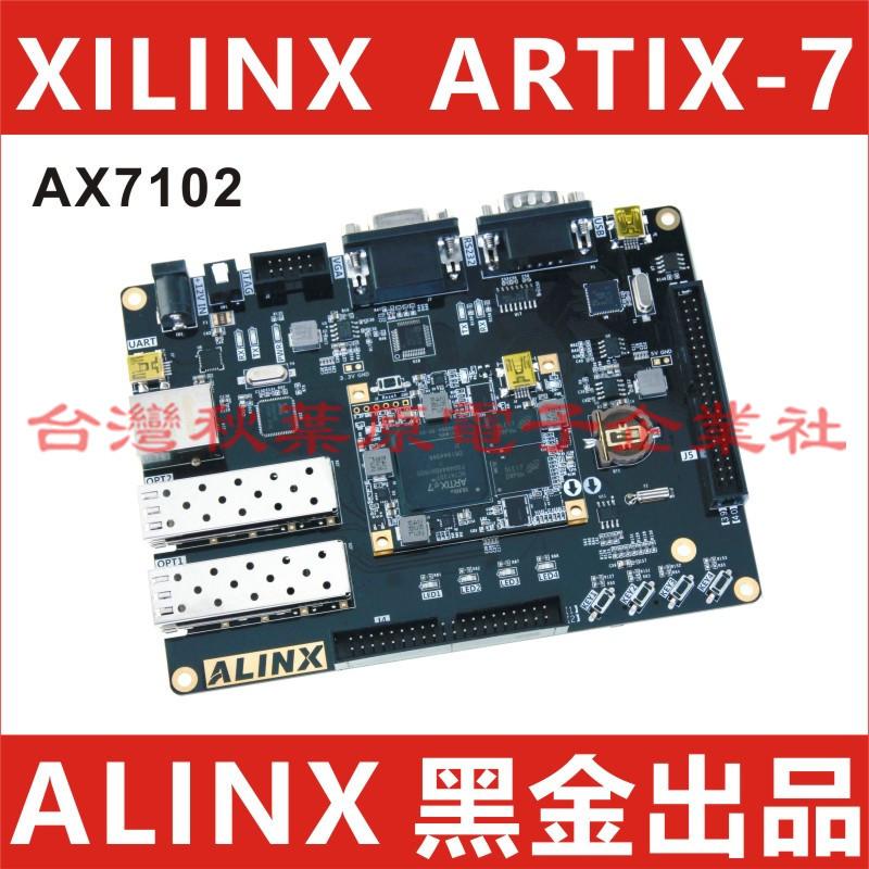 黑金官方 ALINX XILINX A7 FPGA 開發板 Artix-7 100T AX7102 | 露天市集 | 全台最大的網路購物市集