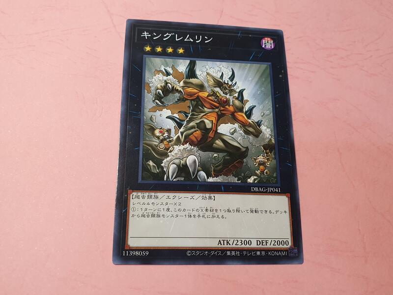 遊戲王 現貨 DBAG-JP041 804 LTGY-JP056 精怪王 (普卡) (95分)搜尋LVP2-JP029 | 露天市集 | 全台最大的網路購物市集