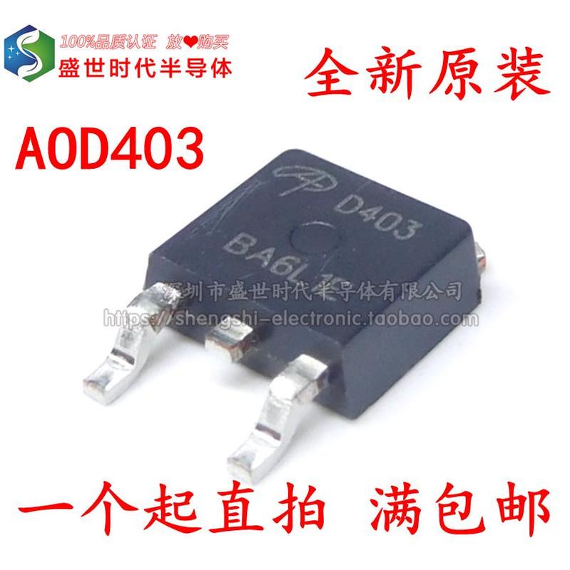 全新原裝 AOD403 D403 貼片TO-252 MOS場效應管 P溝道30V 85A 197-01170 | 露天市集 | 全台最大的網路購物市集