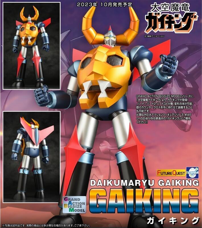 【史派克工廠】結單 預購10月 EVOLUTION TOYS GABM 大空魔龍 凱王 初期型 訂 0609 | 露天市集 | 全台最大的網路購物市集