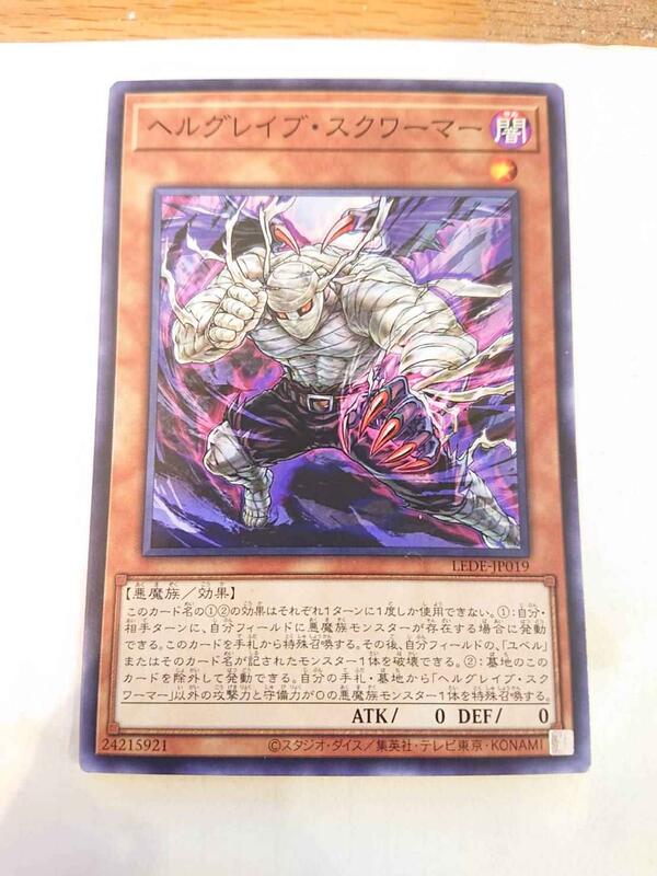 【睡神小鋪】韓紙 LEDE-JP019 地獄墓場蠕動者 (普) 遊戲王 | 露天市集 | 全台最大的網路購物市集