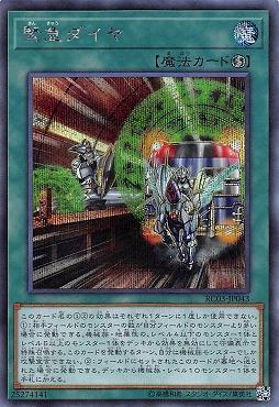 萬隆達* 遊戲王 RC03-JP043 緊急行車時間表 (半鑽) 搜:DP21-JP037 | 露天市集 | 全台最大的網路購物市集