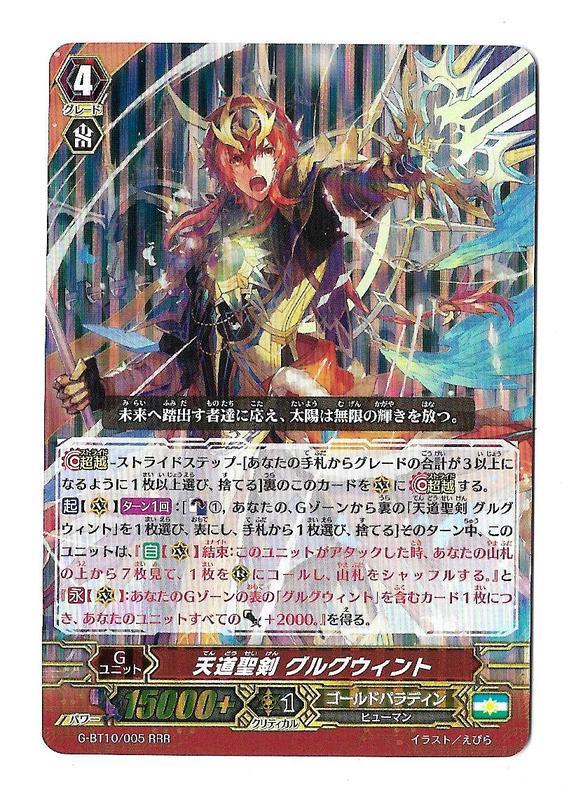 【大正滿千免運】VG 先導者 G-BT10/005 天道聖劍 格吉特 RRR | 露天市集 | 全台最大的網路購物市集