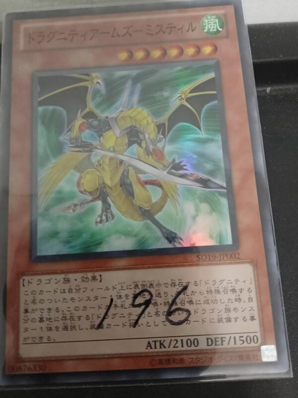 遊戲j王SD19-JP002 龍盟兵器─銀槲之劍 (亮面) 瘋196 | 露天市集 | 全台最大的網路購物市集