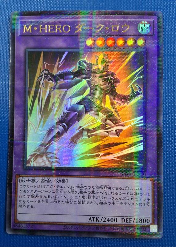 遊戲王TTP1-JP040 M・HERO 暗爪 異圖(金亮全鑽) | 露天市集 | 全台最大的網路購物市集