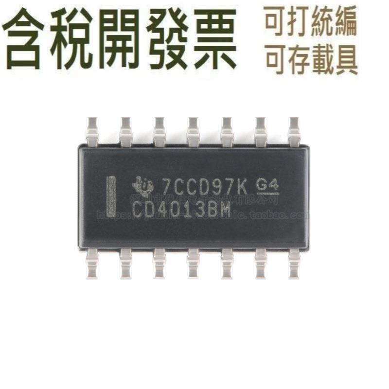 【含稅】原裝 CD4013BM96 CMOS雙路D類觸發器 SOIC-14 貼片邏輯晶片 | 露天市集 | 全台最大的網路購物市集