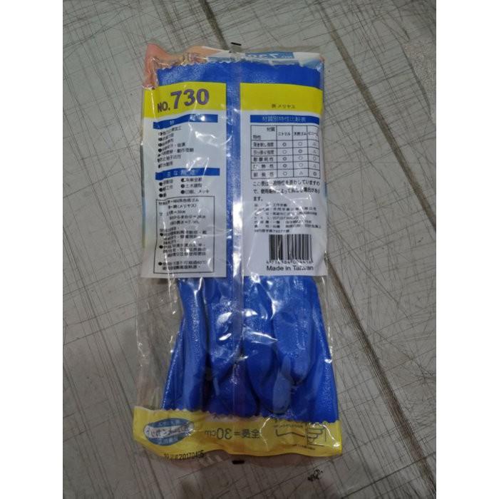 現貨~真耐優新素材NBR #730/630耐油耐甲苯耐酸鹼手套2打免運費~ | 露天市集 | 全台最大的網路購物市集
