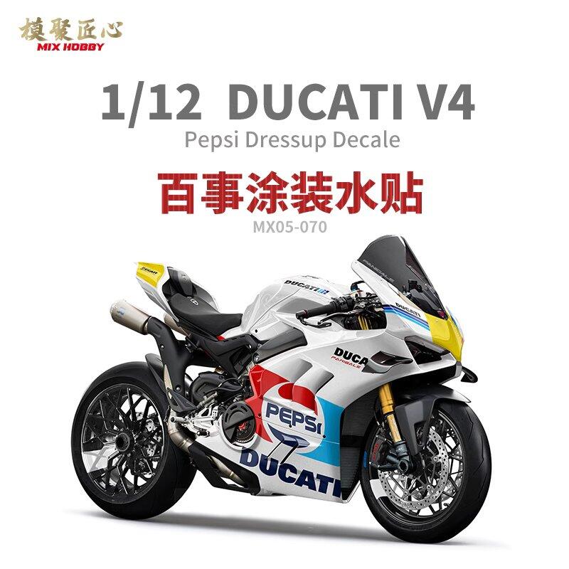 MIX HOBBY MX05-070 1/12 Ducati V4 PEPSI 百事水貼 附定風翼 | 露天市集 | 全台最大的網路購物市集