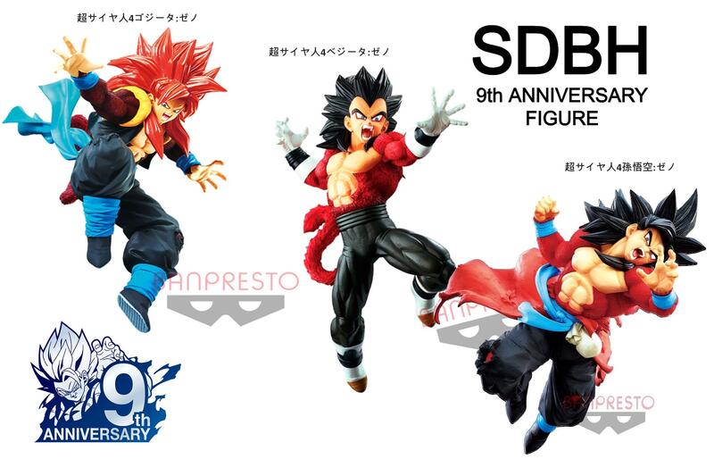 高雄詠揚 代理 景品 七龍珠 超 HEROS SDBH 9th 超級賽亞人4 超4 悟空 達爾 悟吉塔 悟達爾 Zeno | 露天市集 | 全台最大的網路購物市集