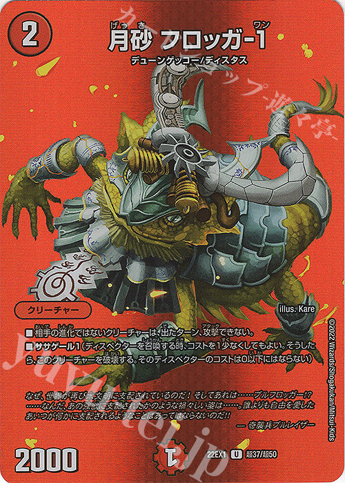 一刻館卡片遊戲專賣 決鬥王 決鬥大師 duel masters 22EX1 U 超37/超50 | 露天市集 | 全台最大的網路購物市集