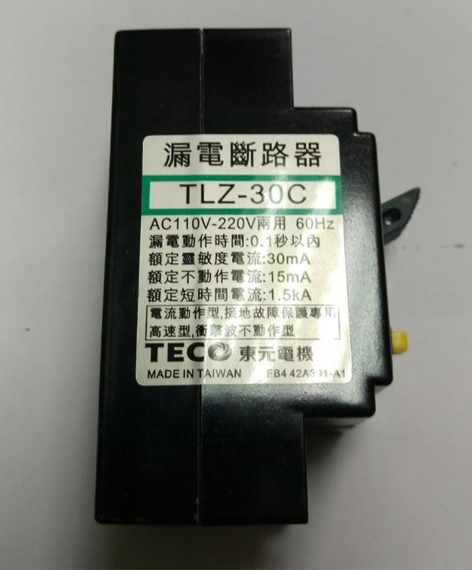 東元 漏電器 TLZ-30C 迷你型 2P 30A 20A 15A 10A 5A 30F新款 | 露天市集 | 全台最大的網路購物市集