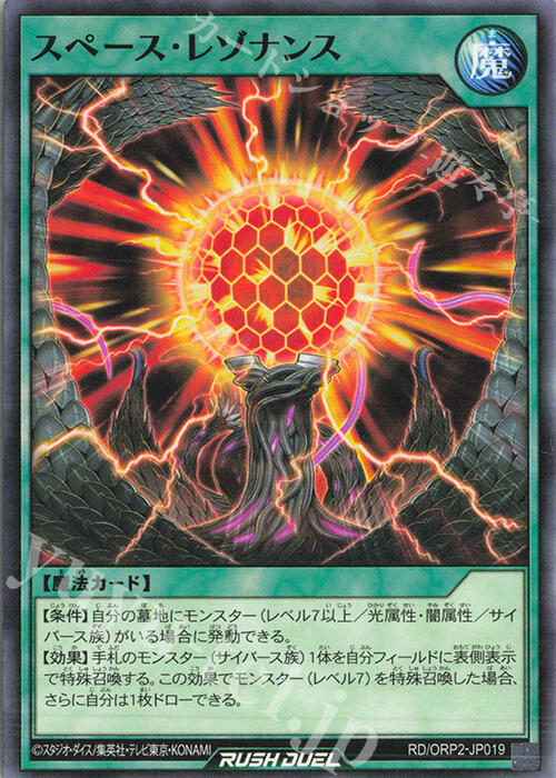 【情侶卡舖】RD/ORP2-JP019 宇宙共鳴 (普卡) | 露天市集 | 全台最大的網路購物市集