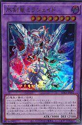 (再生卡舖)SD43-JP041 冰劍龍 幻翠 (金亮) | 露天市集 | 全台最大的網路購物市集