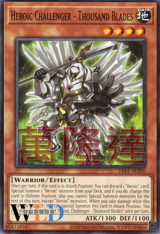 萬隆達* 遊戲王 亞英 24AT-AE209 H．C 千把刀 (普卡) 搜:DUEA-JP082 22TP-JP102 | 露天市集 | 全台最大的網路購物市集