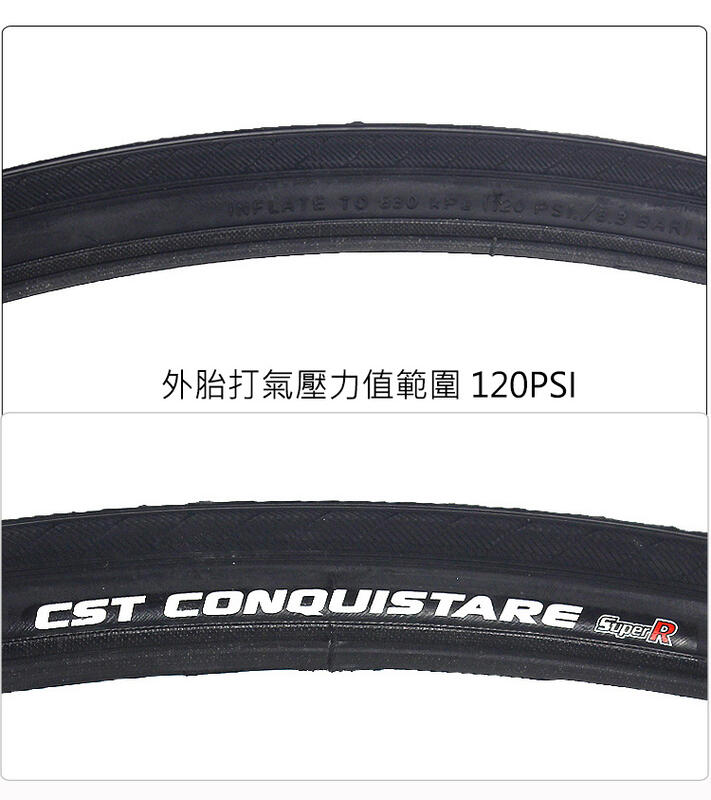 CST 正新 公路車外胎 佔領者 C1761 700x25C 公路車胎 折疊防刺胎 公路車輪胎 (單條入) | 露天市集 | 全台最大的網路購物市集