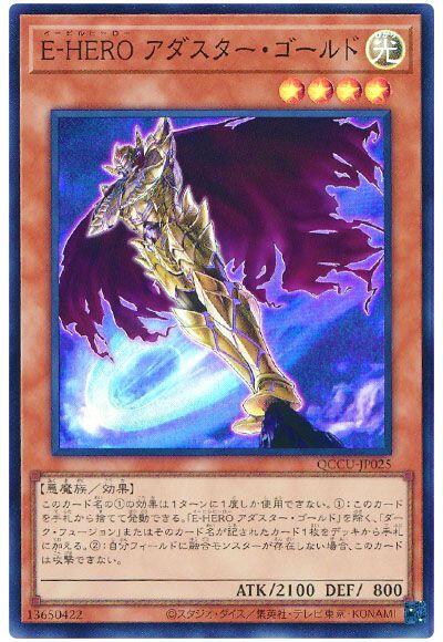【樂遊wow】日紙 QCCU-JP025 E-HERO 黃金黑魔 (亮面) | 露天市集 | 全台最大的網路購物市集