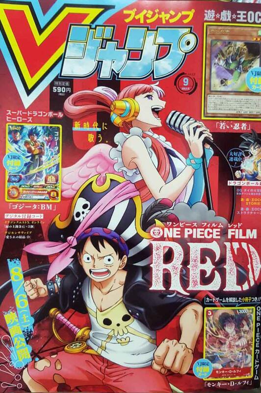 ~卡司魔~ 遊戲王 現貨 VJMP-JP220 年輕忍者 金亮 vjump 2022 9月號 含紙袋未折 | 露天市集 | 全台最大的網路購物市集