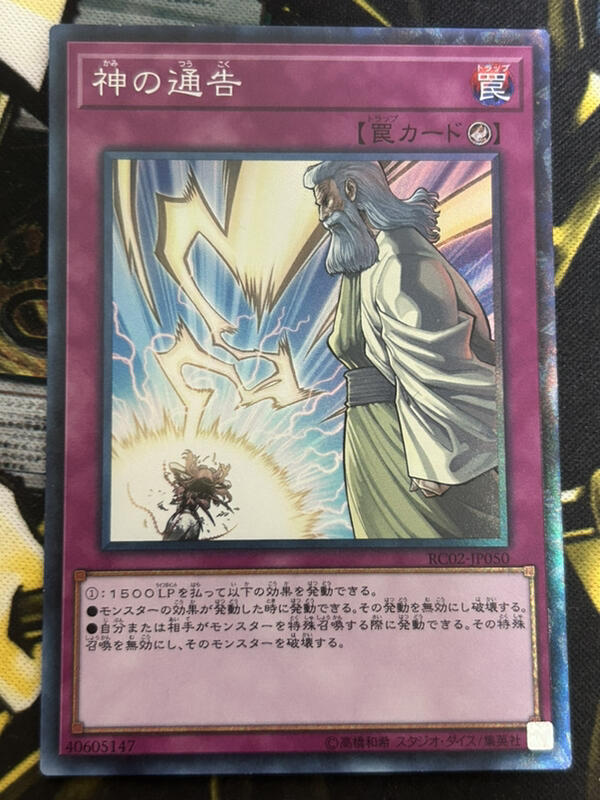 有點名 RC02-JP050 神的通告 雕鑽 98分 | 露天市集 | 全台最大的網路購物市集