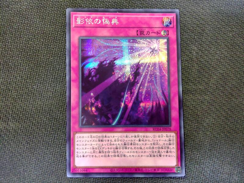 (新世界) RC04-JP078 影依的偽典 銀字半鑽 99-97分(琛 | 露天市集 | 全台最大的網路購物市集