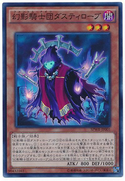 偉翰玩具 遊戲王 SPWR-JP001 LVP2-JP078 QCCU-JP145 幻影騎士團 佈塵袍 亮面 金亮 | 露天市集 | 全台最大的網路購物市集