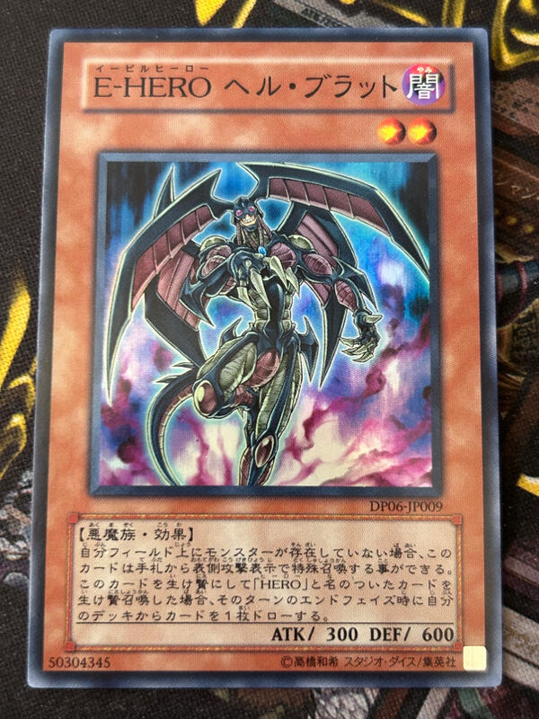 有點名 遊戲王 DP06-JP009 E-HERO 地獄搗蛋鬼 亮面 98分 | 露天市集 | 全台最大的網路購物市集