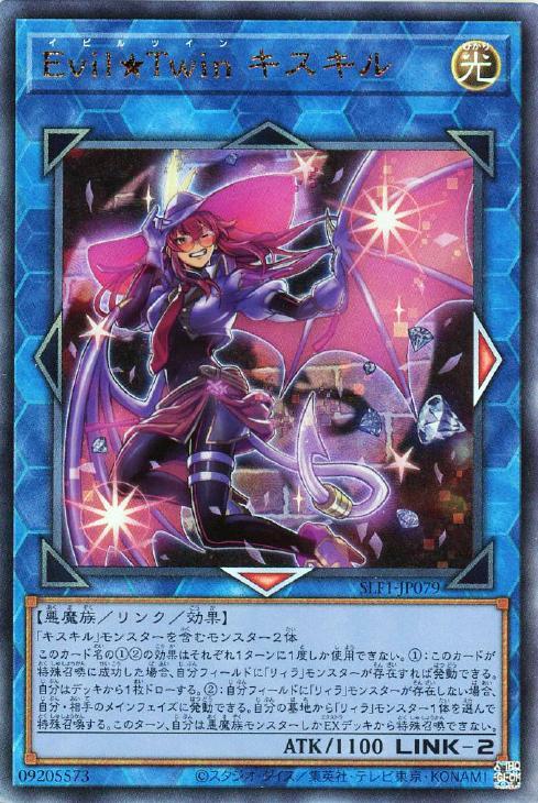 【樂遊wow】韓紙 SLF1-JP079 Evil★Twin 姬斯姬魯 (凸版/浮雕) | 露天市集 | 全台最大的網路購物市集