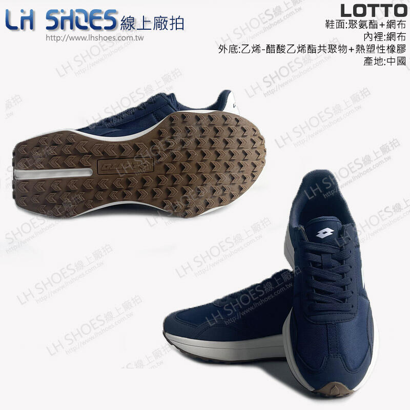 LH Shoes線上廠拍LOTTO海軍藍復古跑鞋、慢跑、運動鞋(7246)【滿千免運費】 | 露天市集 | 全台最大的網路購物市集