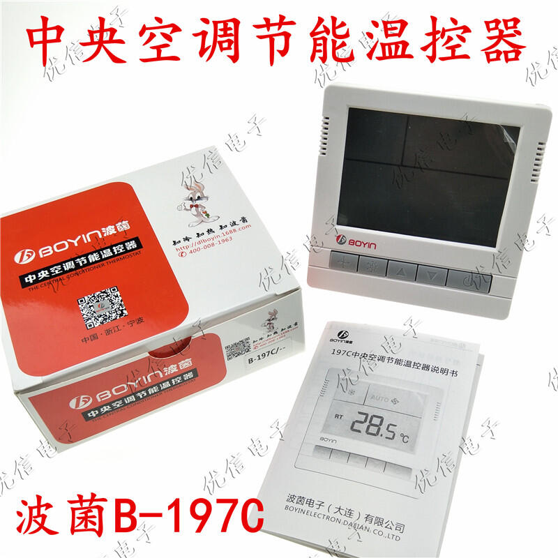 445098"波茵電子B-197C 中央空調 冷氣 冷氣機節能溫控器液晶顯示溫控 空調 冷氣 冷氣機溫控器w1461-2 | 露天市集 | 全 ...