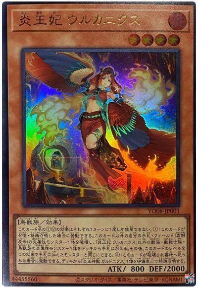 【樂遊wow】YO08-JP001 炎王妃 火山不死鳥 (金亮) | 露天市集 | 全台最大的網路購物市集
