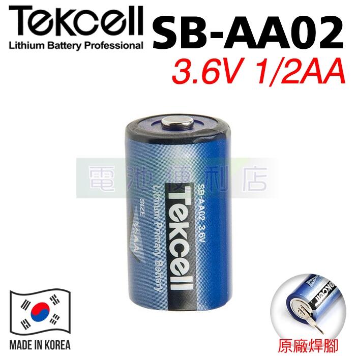[電池便利店]Tekcell SB-AA02 3.6V 1/2AA 鋰電池 XL-050F ER14250M | 露天市集 | 全台最大的網路購物市集