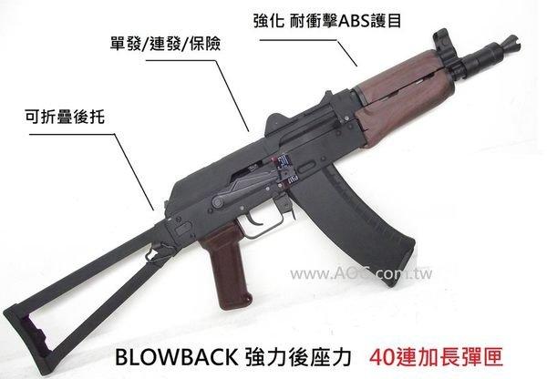 【翔準軍品AOG】免運費！KSC / KWA AK74U GBB 瓦斯氣動槍 SYSTEM7 瓦斯長槍 瓦斯槍 | 露天市集 | 全台最大的網路購物市集