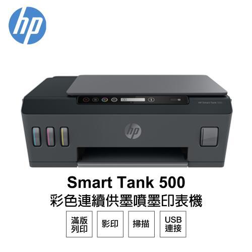 HP 惠普 Smart Tank 500 All-in-One相片噴墨多功能三合一事務機(4SR29A) | 露天市集 | 全台最大的網路購物市集