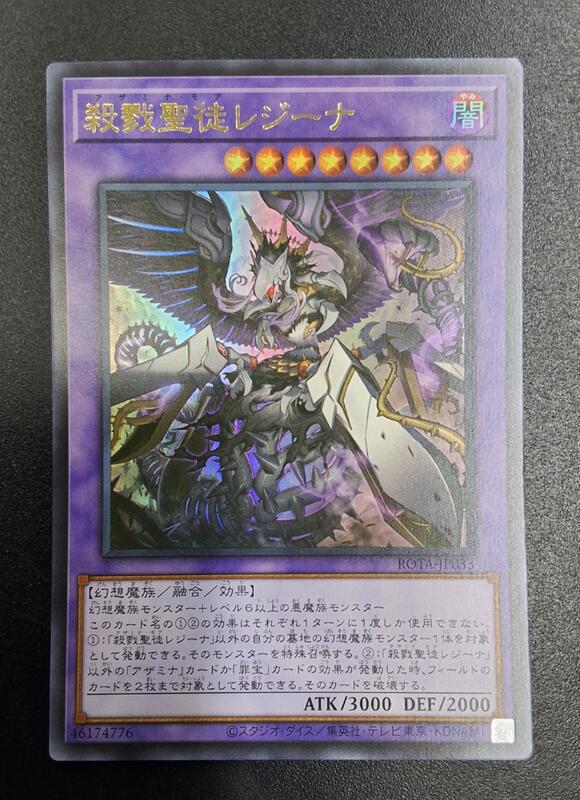 韓紙 ROTA-JP033 殺戮聖徒 蕾吉娜 (金亮) | 露天市集 | 全台最大的網路購物市集