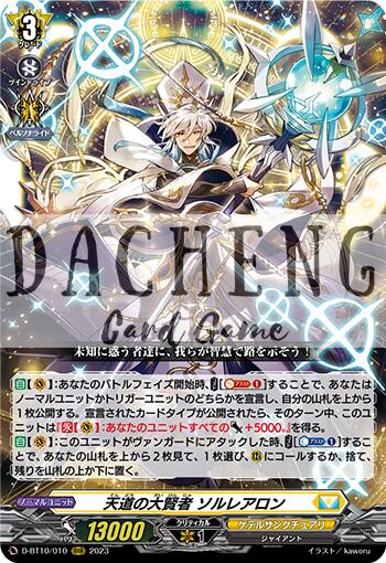 【大正滿千免運】VG 先導者 D-BT10/010 RRR | 露天市集 | 全台最大的網路購物市集