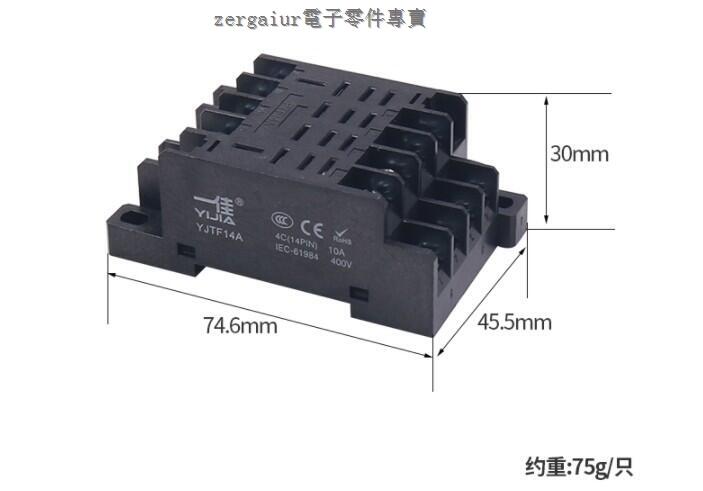 一佳YJF14A-E電磁小型中間繼電器底座PTF14A插座14腳位LY4NJ插腳 | 露天市集 | 全台最大的網路購物市集