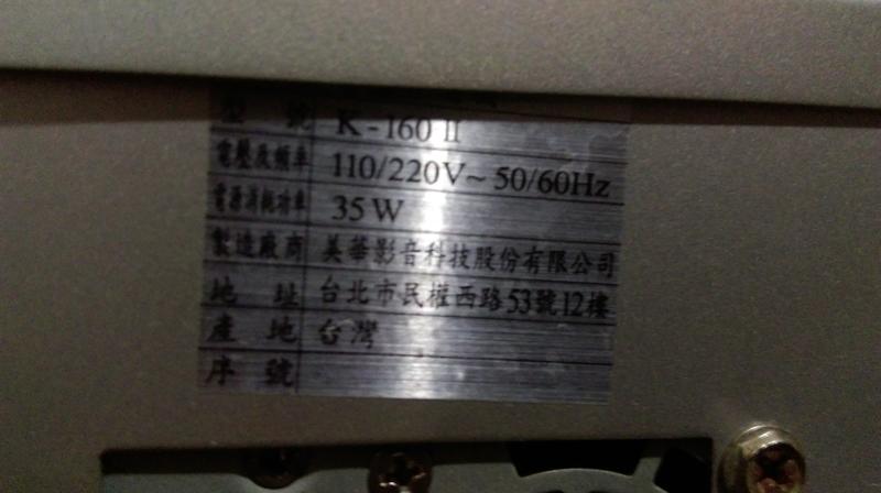 美華KALATECH K-160 Ⅱ 點歌機 | 露天市集 | 全台最大的網路購物市集