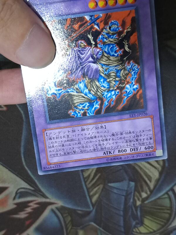 {DARK拍賣}遊戲王-銀字 EE1-JP026 驅使惡夢的死靈 | 露天市集 | 全台最大的網路購物市集