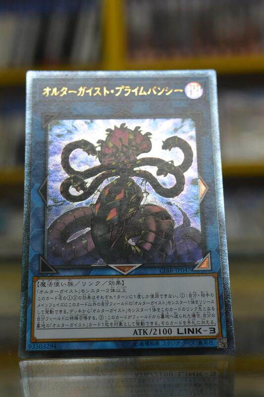 ★D★ 遊戲王 CIBR-JP047 幻變騷靈 隱私王班西 凸版/浮雕 --台南現貨 | 露天市集 | 全台最大的網路購物市集