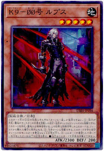 【樂遊wow】韓紙 DBJH-JP034 K9-00號 天狼 (普卡) | 露天市集 | 全台最大的網路購物市集