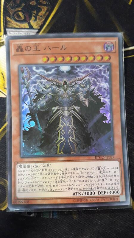 [九四賣客] ETCO-JP027 轟之王 海爾 亮面 | 露天市集 | 全台最大的網路購物市集