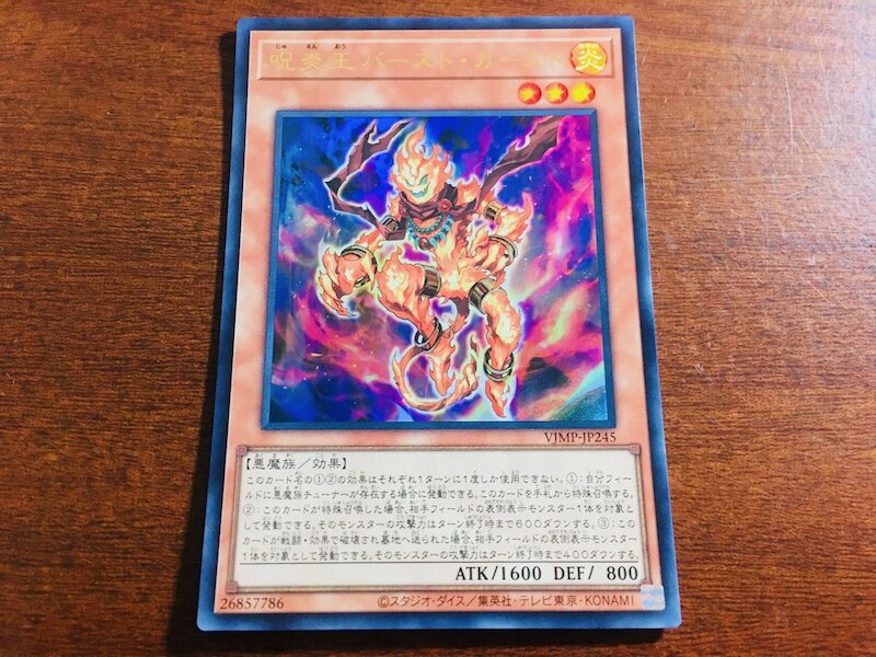 【遊星卡店】遊戲王 VJMP-JP245 咒炎王 爆裂詛咒 (金亮) 97分 | 露天市集 | 全台最大的網路購物市集